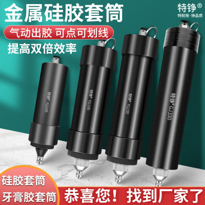 点胶机胶筒330CC牙膏ML/7