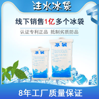 冰袋快递专用冷冻反复使
