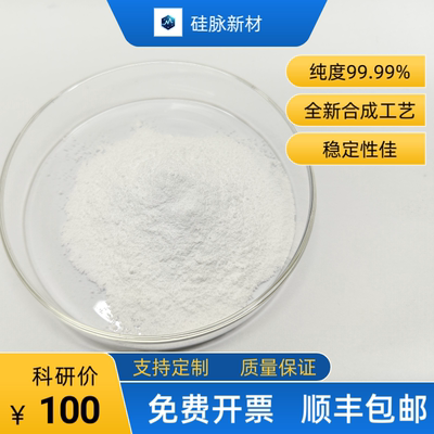 硫化锂Li2S高纯99.固态