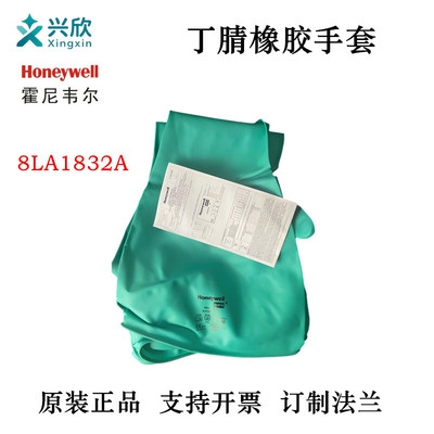 霍尼韦尔丁腈干箱手套耐酸碱
