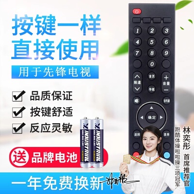 适用先锋4K液晶电视遥控器 LED-40U600 LED-50U600D LED-58U600D