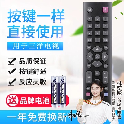 适用三洋液晶电视机遥控器 LED 32CE6121 KXAFH LED 遥控器
