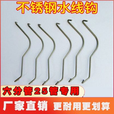 鸡笼不锈钢水线勾不生锈耐用四分六分水管钩20管25管水管地暖管钩