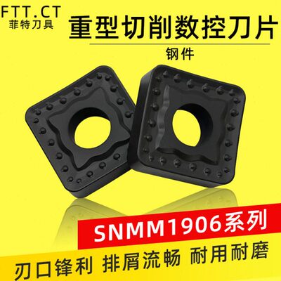 数控刀片四方单面大立车刀片SNMM190624/190616-TR开粗 大吃刀量