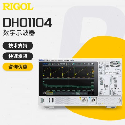 RIGOL普源示波器DHO1074/DHO1104数字四通道全触控屏DHO1072/1204