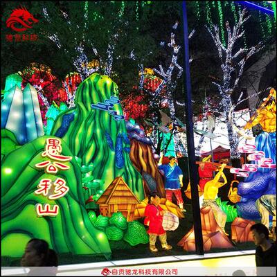 大禹治水神话主题花灯展览愚公移山新年灯展迎春灯饰设计制作公司