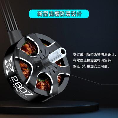 好盈XRotor乐天2807 2812 3110 3115无刷电机航模穿越机马达电机