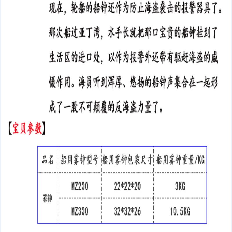 船用雾钟MZ-160/200/250/300 船用号锣 号钟 铜锣其他船舶配件其