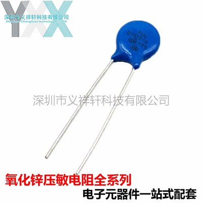 压敏电阻 7D221K 氧化锌电阻器 直径F7mm 220V 07D-221K 7K221