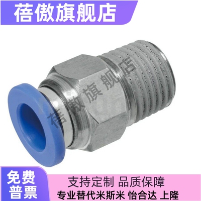 外螺纹接头 快速接头 外径六角型 MSCNL-4-6-8-10-12-M5-1-2-3-4