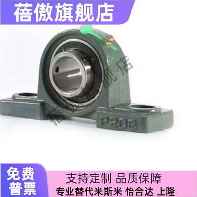 面球轴承偏心套锁紧HCP205FSB