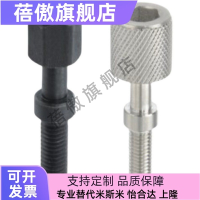 调整螺栓滚花内六角型PAZ36-M3/4/5/6/810-L10/15/20/25/30/35/40