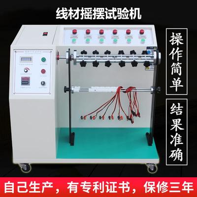 ASR线材摇摆试验机插头弯折试验机线缆弯曲检测机耐折测试仪定金