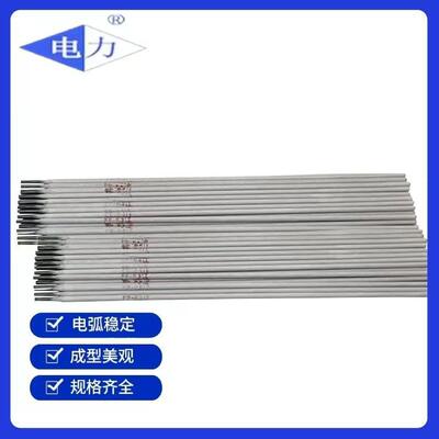 电力E309-16/PP-A302不锈钢电焊条现货2.5/3.2mm