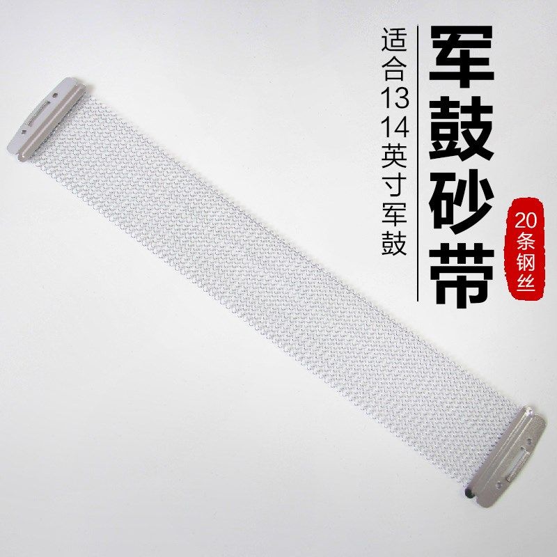 军鼓响线架子鼓小军鼓拉簧军鼓沙带加宽丝响弦 架子鼓沙袋