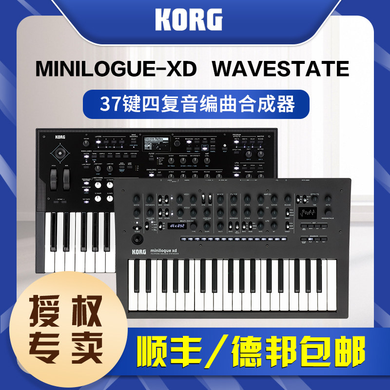 科音 键覆音步进编程模拟合成器
