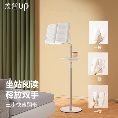 埃普落地看书支架儿童桌面床上读书懒人阅读架学生站立升降书立架