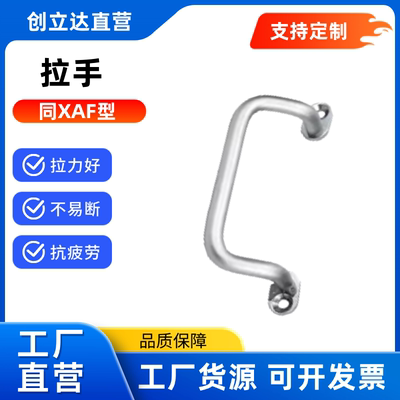 铝合金 拉手 XAF69-L/UHFNEAG48/66/88/100/110/120/125/160-G/S