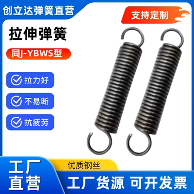 拉簧 J-YBWS-D8/10/12-L25/30/35/40/45/50/55/60/65/70/75/80/90