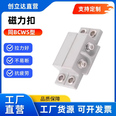 替代米思米 门阻磁力扣 门限位开关 BCWS1  MPT  GLS-1  HGE51-40