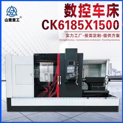 厂家生产CK6185重型数控车床整体床身加宽导轨重切削6185数控车床