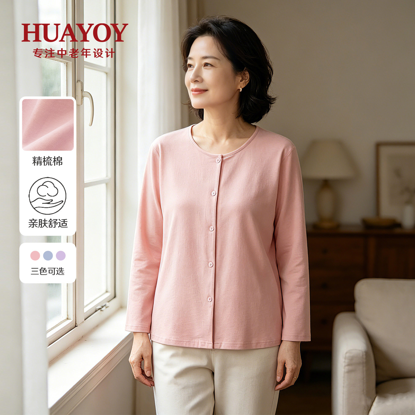 HUAYOY中老年纯棉开衫薄款长袖上衣空调衫妈妈家居服夏装奶奶睡衣