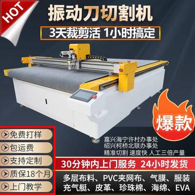 PVC夹网布地毯KT板下料震动刀切割机牛津布气模玩具振动刀切割机