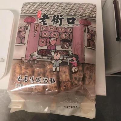 老街口琪玛酥400g老式沙琪玛办公室零食小吃充饥