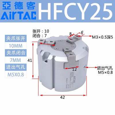 hfcx16hfcy客/325两20三气动/四爪/手指40亚德hfci25爪//爪气缸