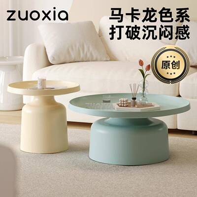 左下北欧小户型马提尼奶油风圆茶几现代简约ins客厅家用沙发边几