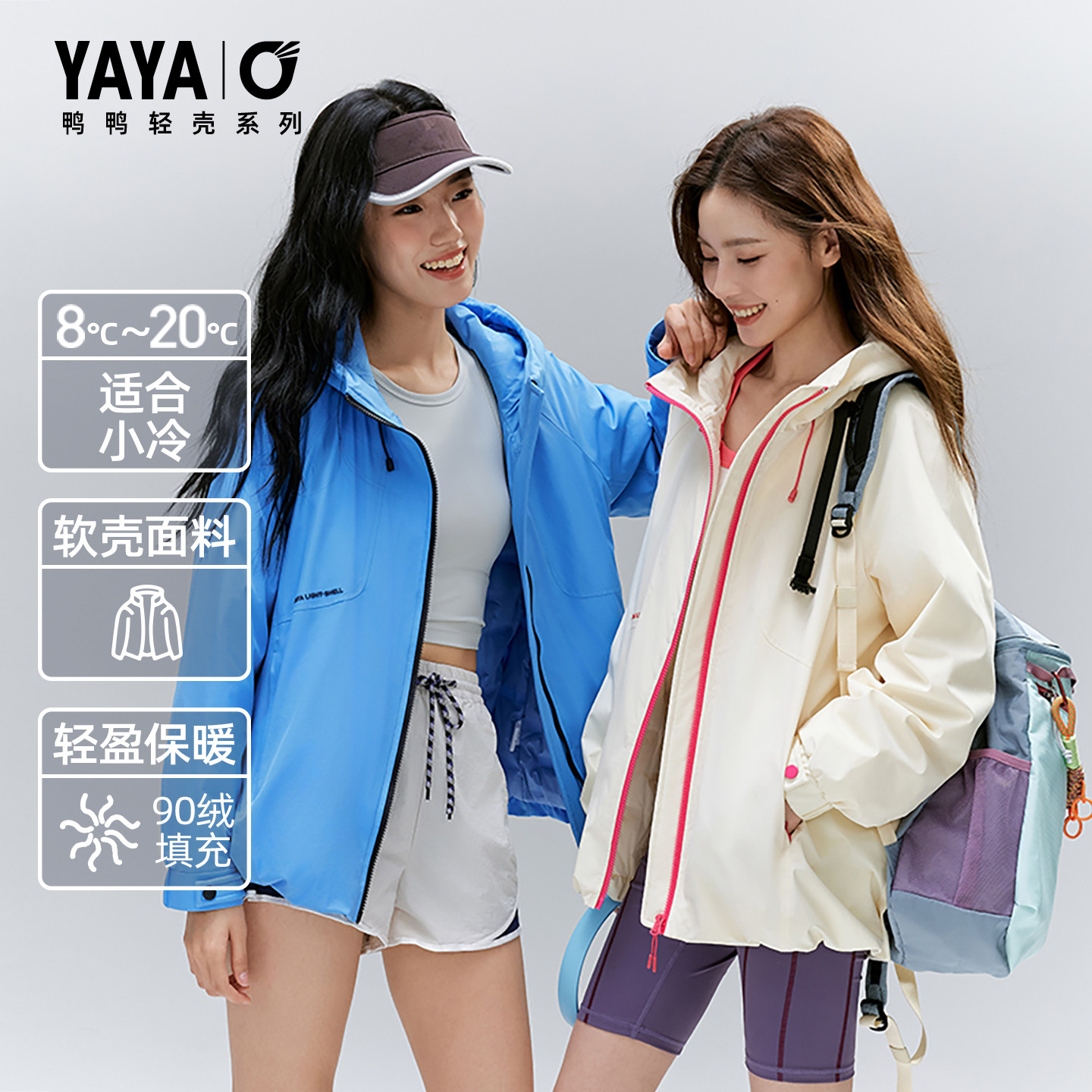 【轻壳系列】鸭鸭薄款羽绒服女短款2026新款运动宽松连帽休闲外套