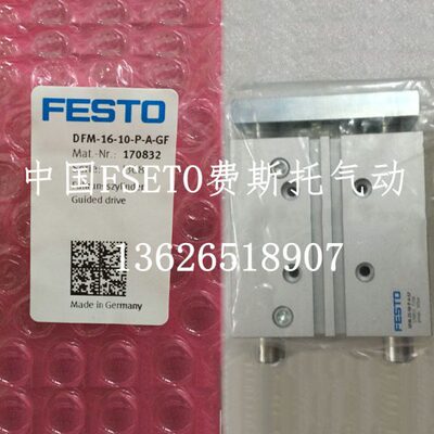 德国全新FESTO气缸DFM-40-25-50-80-100-125-160-200-P-A-KF 现货