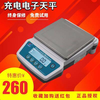 上海充电式JA电子天平5kg/6kg/10kg/5000g/6000g/0.1g方盘