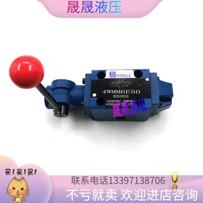 金海手动换向阀 4WMM6E 4WMM6J 4WMM6G 4WMM6D 4WMM10E