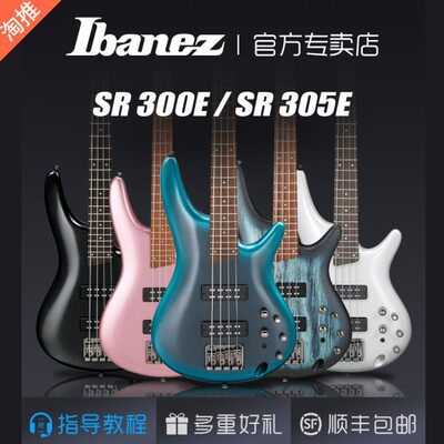 IBANEZ依班娜SR300E 305 370 375 500电贝司BASS主动拾音器电贝斯