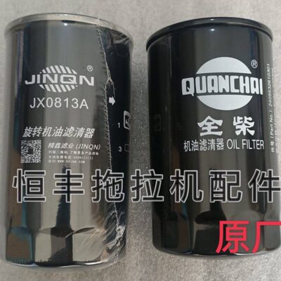 2409532610301 JX0813A 机油滤芯 全柴发动机配件 机油滤清器滤芯
