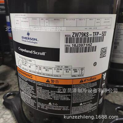 低温制冷压缩机 ZW79KS-TFP-522 空气热泵热水压缩机7匹