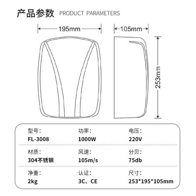 法林304不锈钢烘手机 高速干手器商用卫生间烘手器工程3008