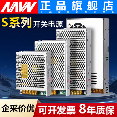 深圳明新伟开关电源220转低压直流5V24V监控适配器灯带灯箱变压器