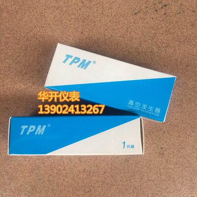 VECM20H-阀 真空发生器真空发生器TPSV真空