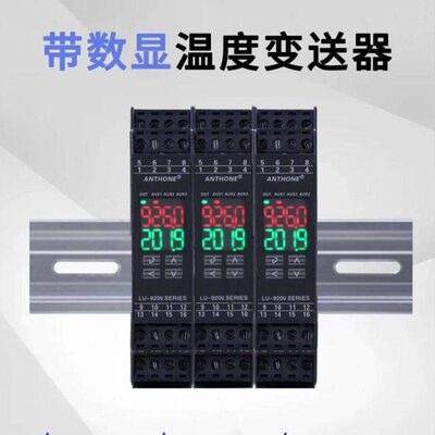 阻电0带49L24-号t热可显示20YmU程p量U设信热电偶温度变送器-1A0