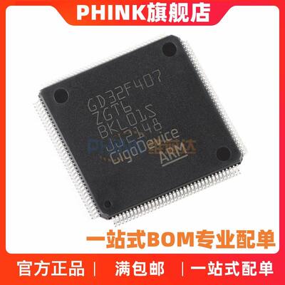 GD32F407ZGT6 LQFP-144 ARM Cortex-M4 32位微控制器-MCU芯片原装