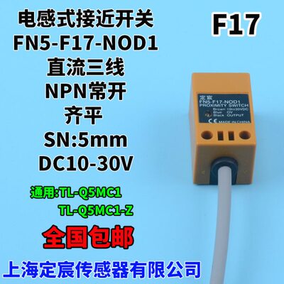 接近品-F73D打印机接近开关三线高5N1N质用1D-O于传感器F经济型