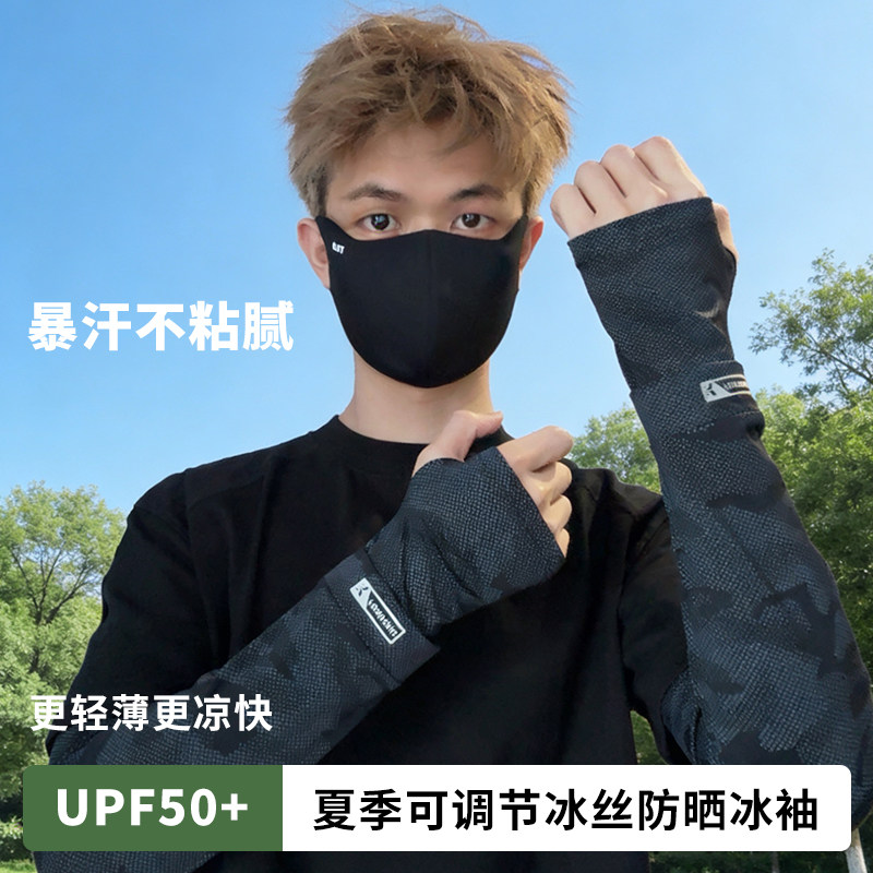 CCDE防晒冰袖男女夏季冰丝凉感透气防紫外线户外骑行钓鱼护臂袖套
