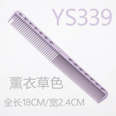 YS-339发型师梳子家用剪裁梳子短发裁剪梳子宽密齿交替理发店两用