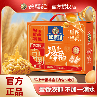 沙琪玛555g箱装全蛋液和面