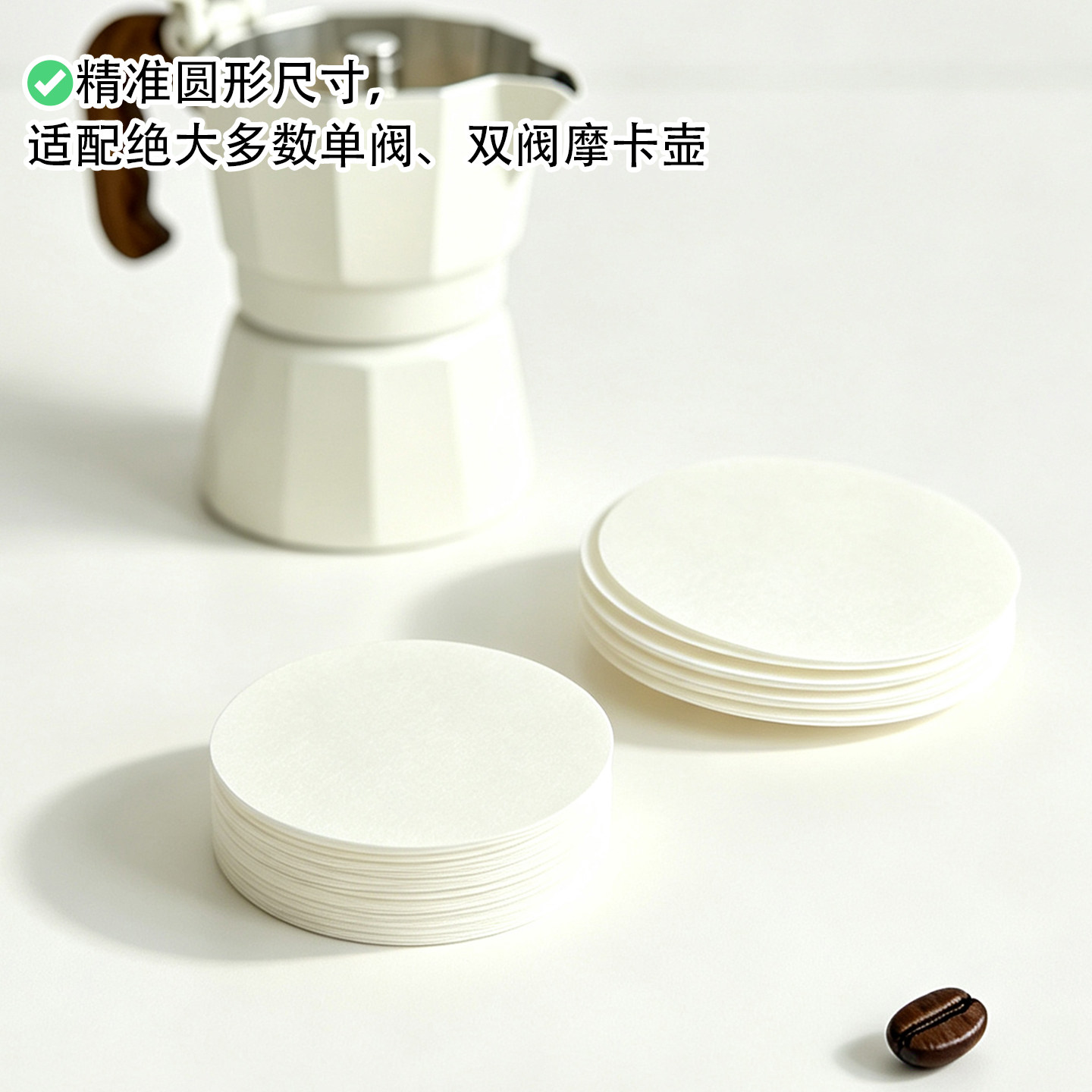 意式摩卡壶滤纸圆形一次性咖啡过滤片家用煮咖啡防粉溢原木浆滤纸