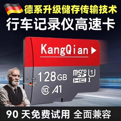 行车记录仪存储卡内存卡128g高速专用64gsd卡class10汽车载用TF卡