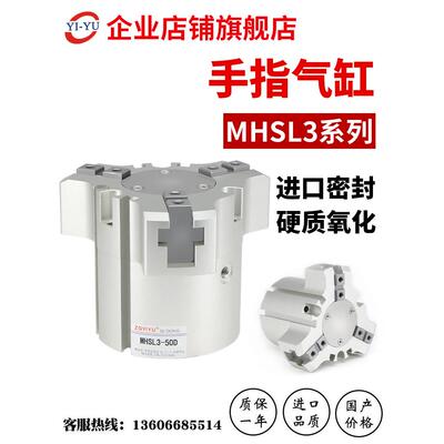 三爪气缸MHS2/MHS3/MHS4/中空MHSL3-16-20-25-32-40-50-63-80-100