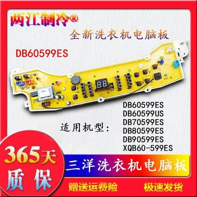 DB60599US三洋洗衣机DB70599ES DB80599ES DB90599ES电脑电路主板